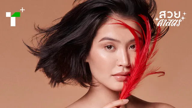 ส่องเทรนด์จากงาน COSMOPROF/COSMOPACK SPECIAL EDITION 2022 ที่สิงคโปร์