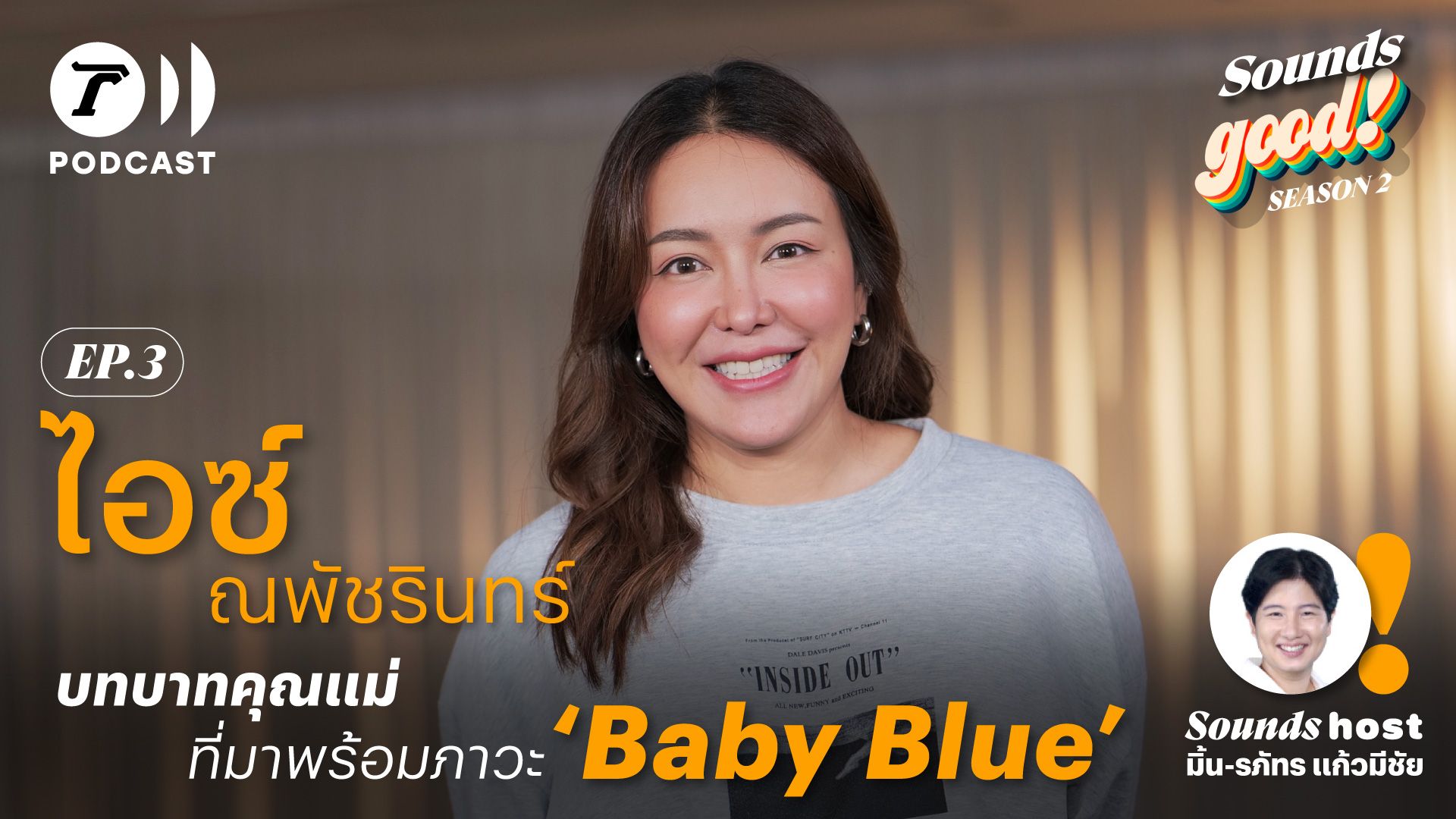 ชลสิทธิ์ อุปนิกขิต นักตัดต่อหนังมือรางวัล จากหนัง เต๋อ นวพล ถึง Blue Again EP.9 I มนุษย์ดูหนัง I ...