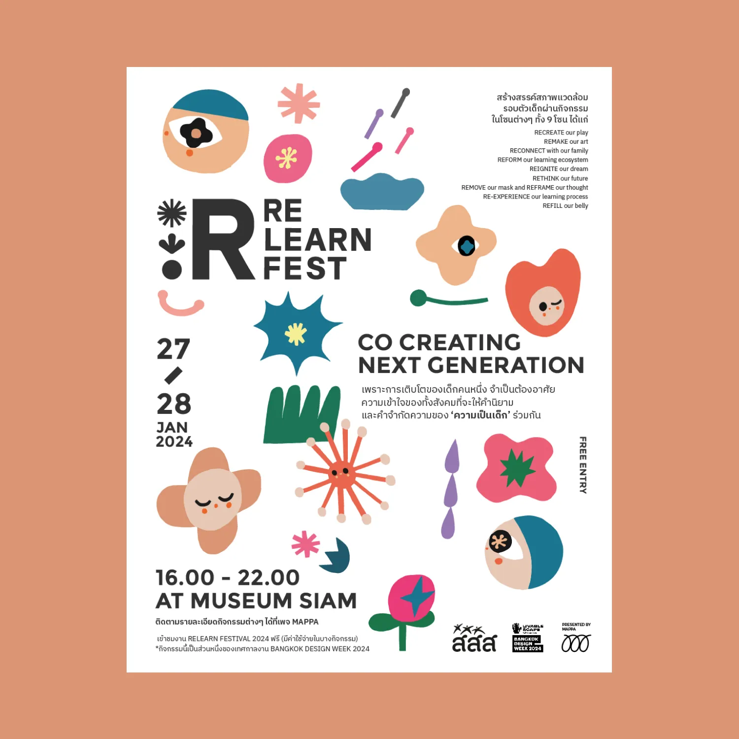 ร่วมออกแบบสังคมที่คนทุกวัยเรียนรู้จะอยู่ด้วยกันอย่างมีความสุข กับ ...