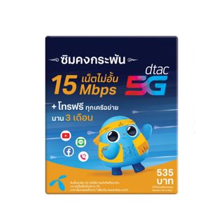 แนะนำซิมเทพ 2567 ค่ายไหนดี โปรคุ้มค่า เน็ตไม่อั้น