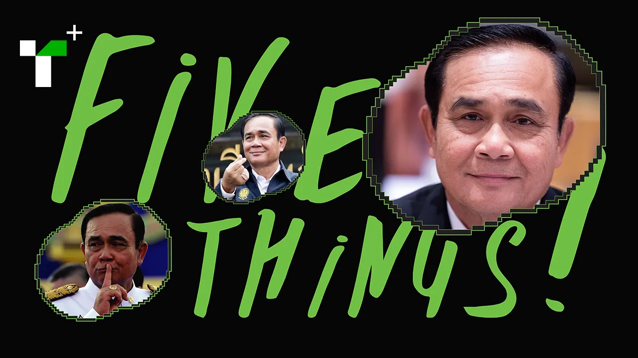 Five Things 5 สิ่งควรรู้ก่อนศาลตัดสินวาระนายกฯ 8 ปี พล.อ.ประยุทธ์ จันทร์โอชา