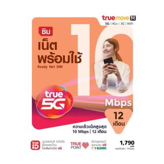 แนะนำซิมเทพ 2567 ค่ายไหนดี โปรคุ้มค่า เน็ตไม่อั้น