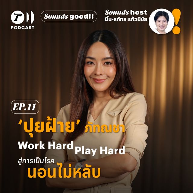 Thairath Plus