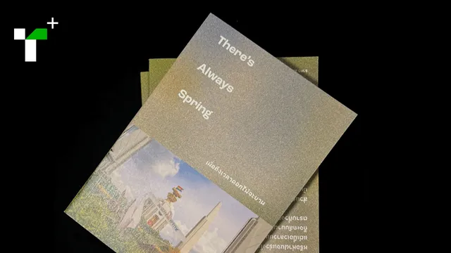 There’s Always Spring บันทึกเหตุการณ์ความเคลื่อนไหวของราษฎรในแต่ละฤดูกาล